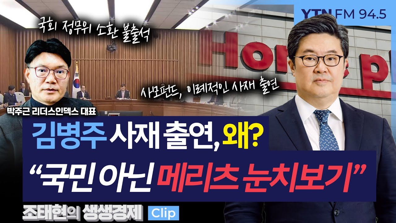 MBK 김병주는 왜 사재까지 내놓을까